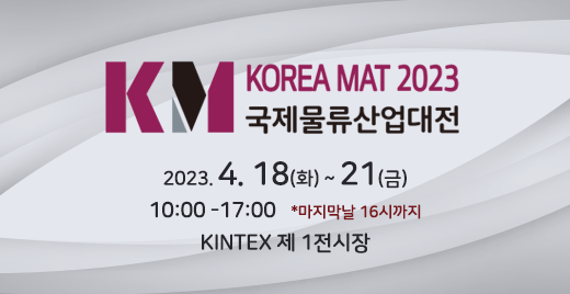 KOREA MAT 2023